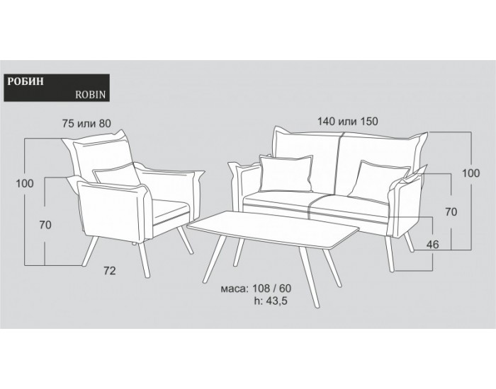 Комплект Диван с Фотьойл и Маса Robin BM - от Богдан Мебел на супер цена